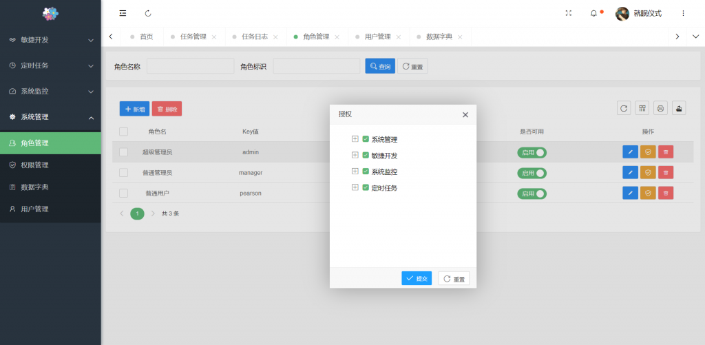 推荐一款超高颜值的 Spring Boot 快速开发框架 - ITZOO – IT知识分享 免费资源下载
