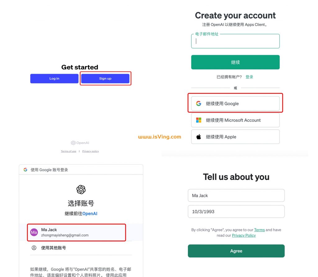 ChatGPT 账号注册流程 新手教程 免国外手机验证 - ITZOO – IT知识分享 免费资源下载